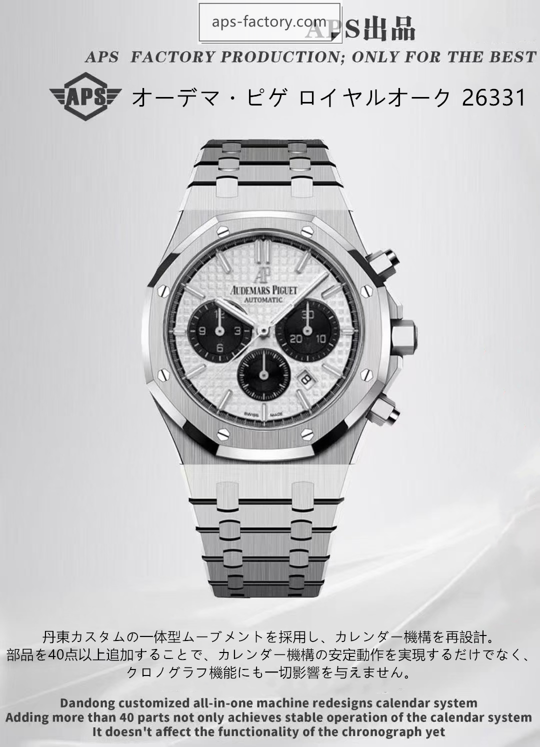 APS工場によるロイヤルオーク 26331シリーズ徹底レビュー：精度と再現度へのこだわり – APSファクトリー公式サイト:最高ランクオーデマ ...